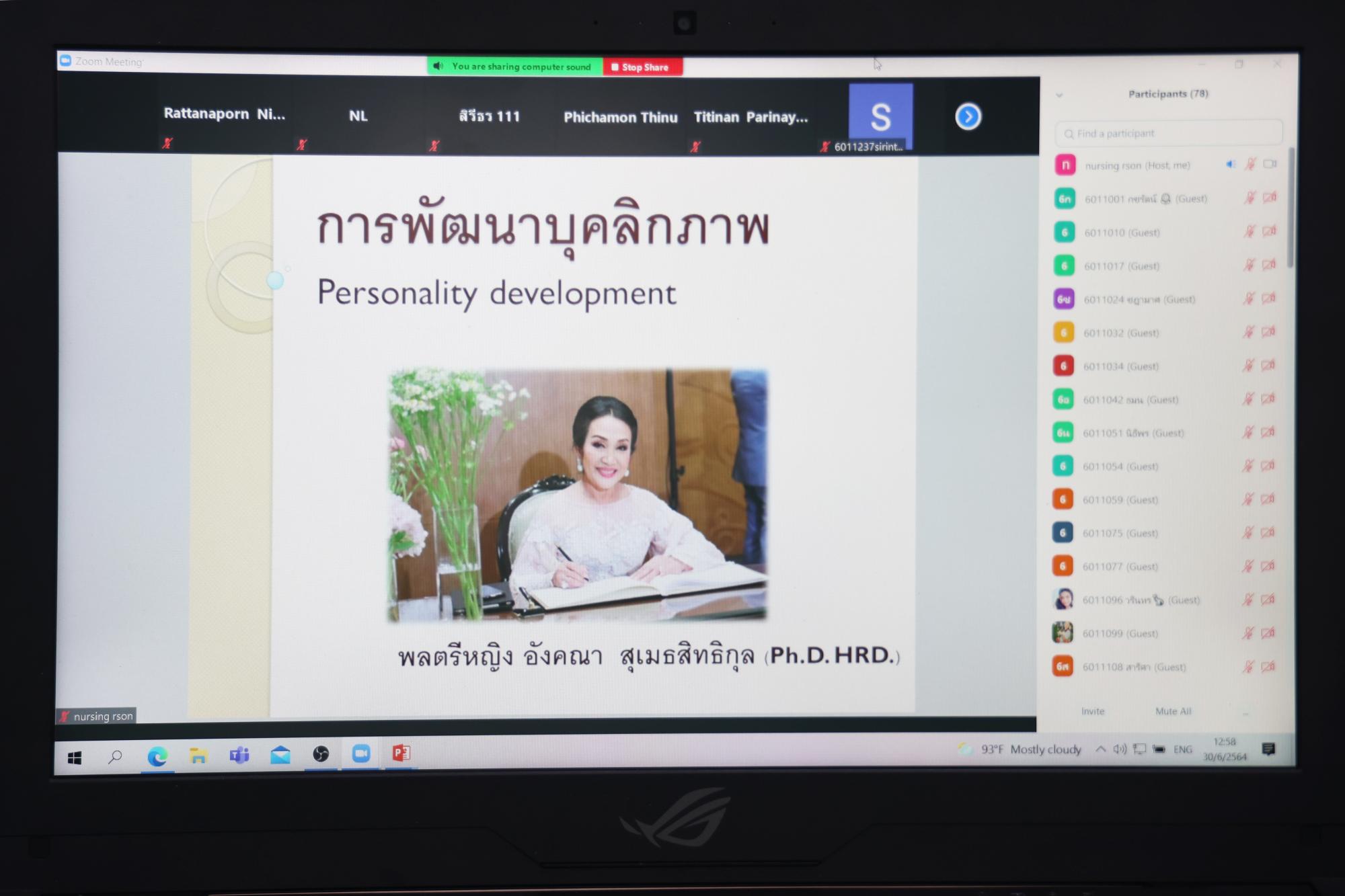 กิจกรรม พัฒนาบุคลิกภาพ Smart NR ครั้งที่ 1 หัวข้อ “การเตรียมตัวในด้าน ...