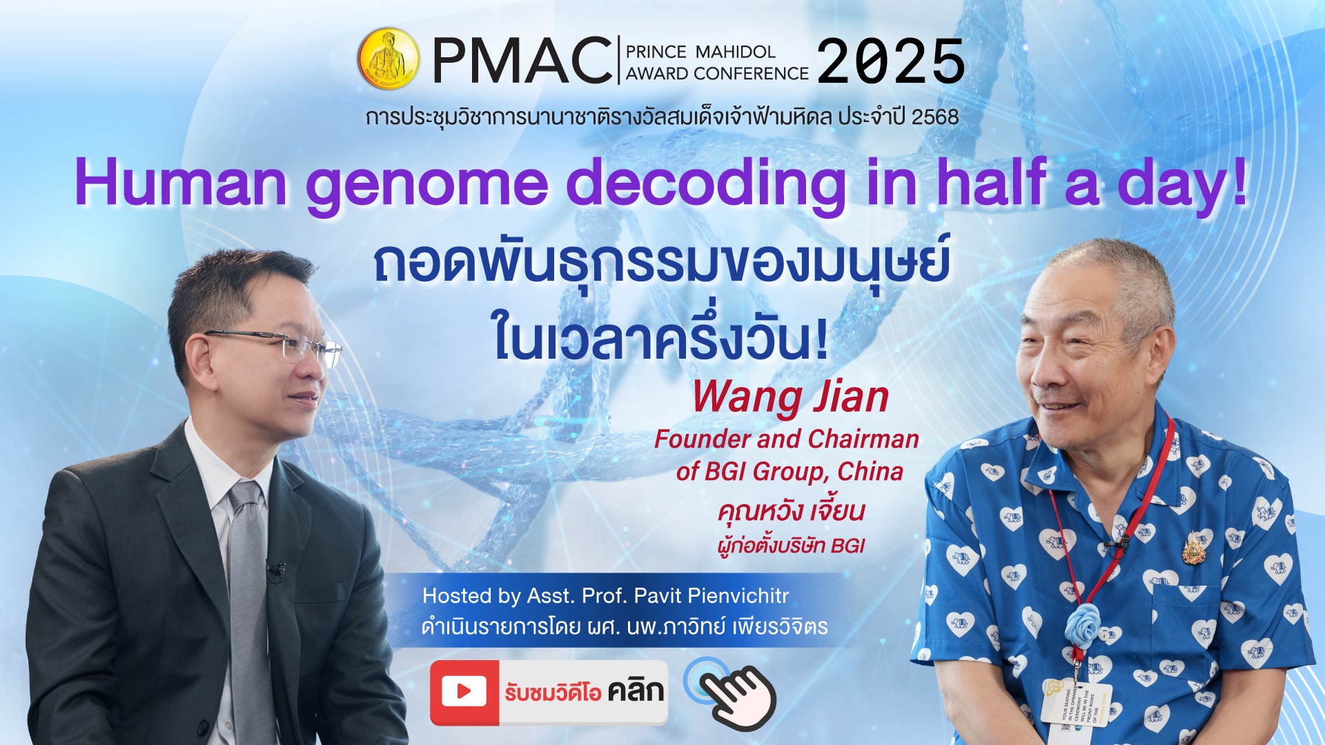 Faculty of Medicine Ramathibodi Hospital Mahidol University