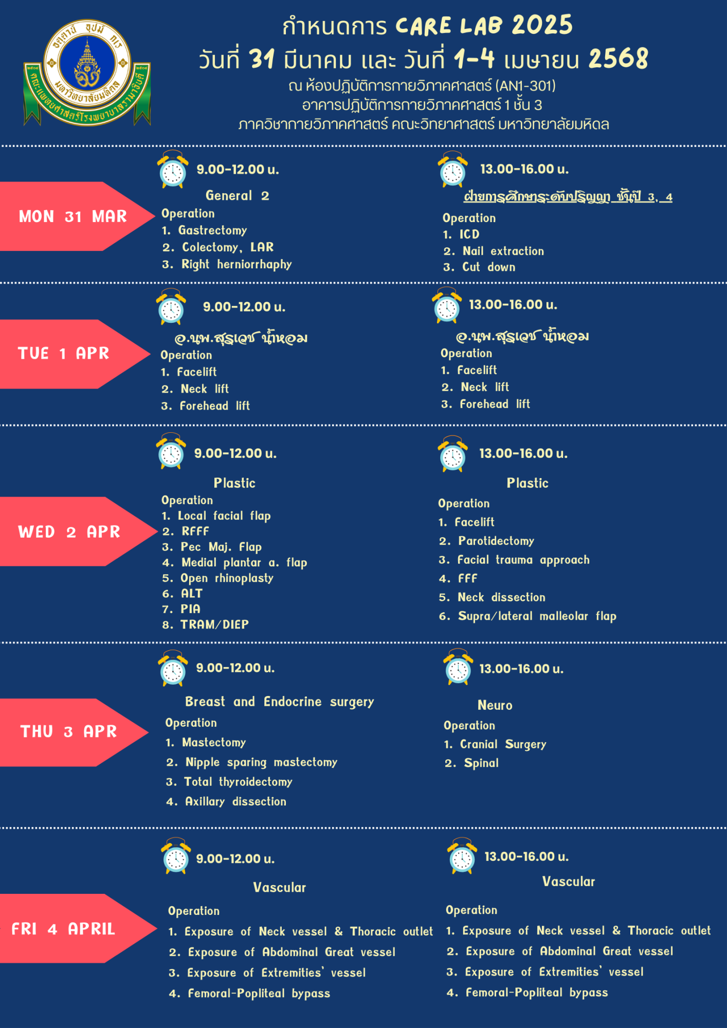 กำหนดการจัดกิจกรรม CARE Lab (31-04/04/25) | ภาควิชาศัลยศาสตร์ คณะ ...